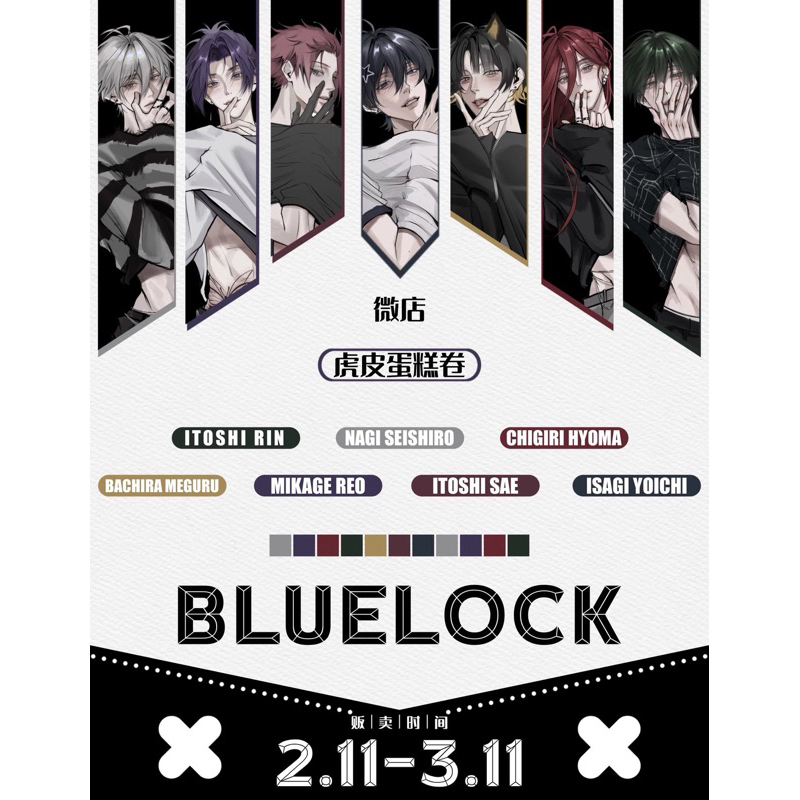 Goods Artist Blue Lock | Shopee Philippines