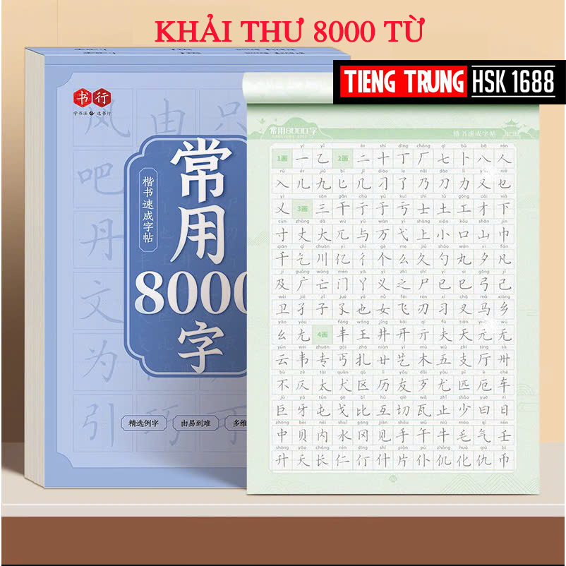 Notebook to practice writing 8000 Chinese characters in the form of a ...