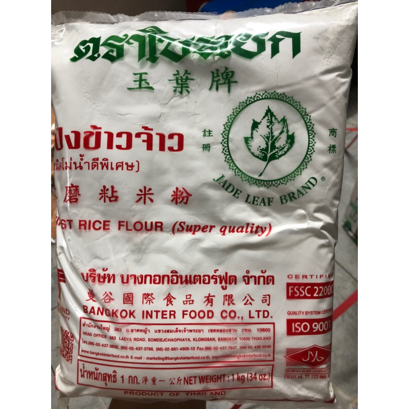 Thai glutinous rice starch 1kg | Shopee Philippines