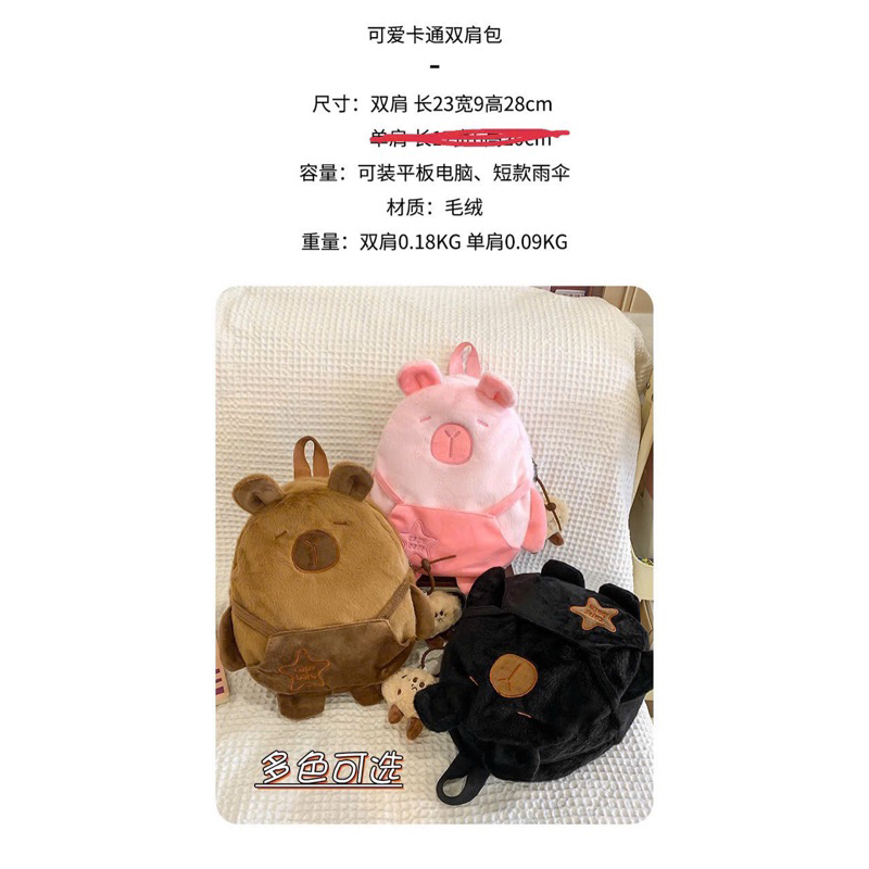 Luxury Capybara Backpack Animal Cartoon Shoulder Bag New Model | Shopee ...