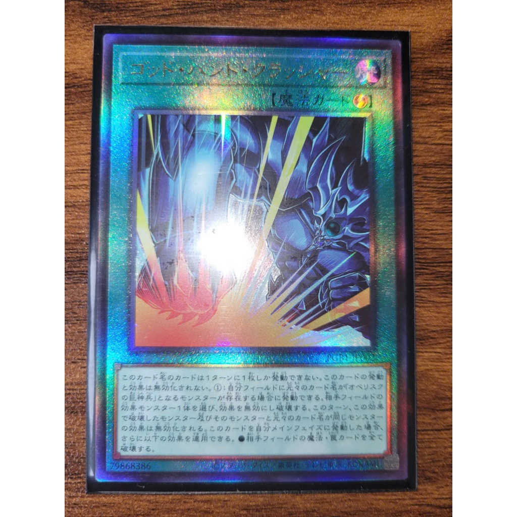 Yugioh Cards - OCG - Prismatic God box - PGB1 | Shopee Philippines