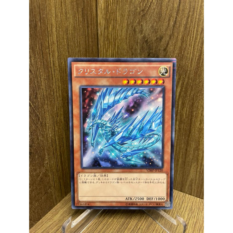 ( Genuine YUGIOH Card ) Krystal Dragon / KC Rare / VJMP-JP120 / OCG | Shopee Philippines
