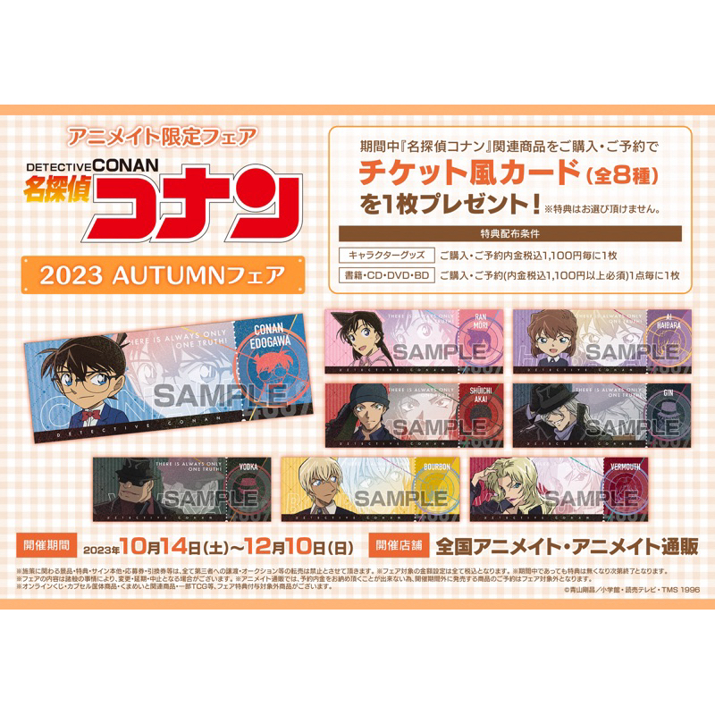 Tickets of characters in TTLD Conan | Shopee Philippines