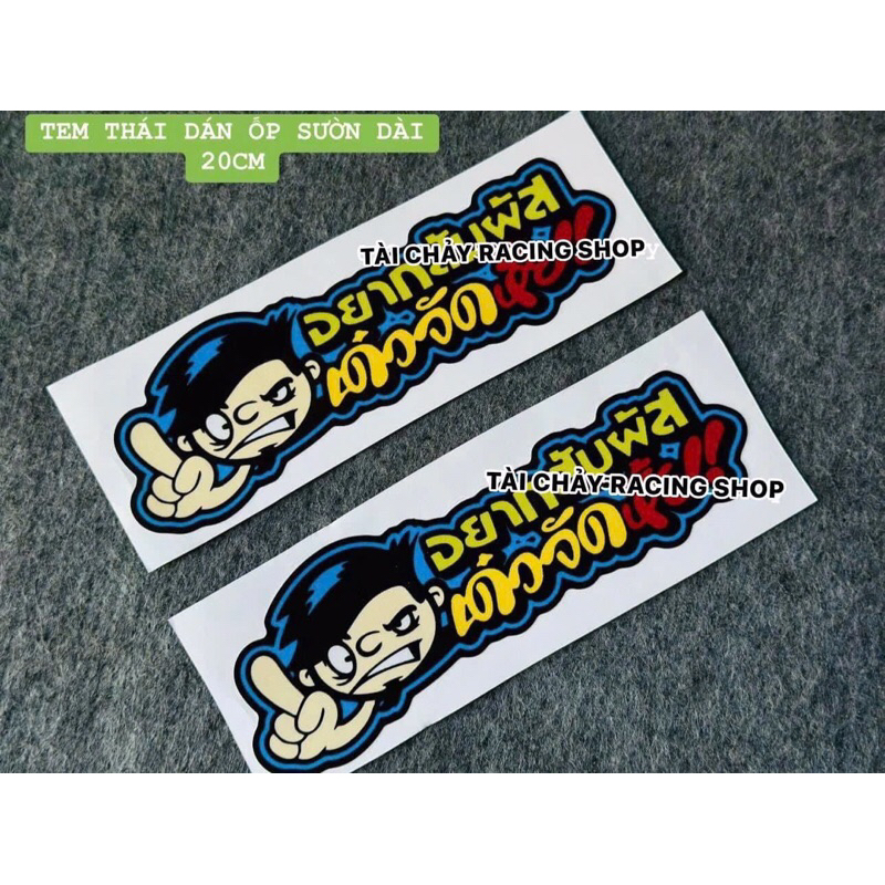 [ 1 PIECE ] THAI LETTER DECAL STICKER FOR RIBS 20CM | Shopee Philippines