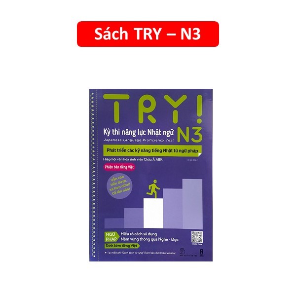 Book - TRY! N3 Competency Test Preparation Textbook Developing Skills ...