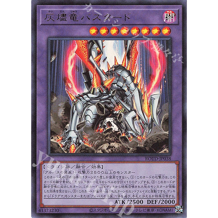 Ultra Rare [ OCG Yugioh ] Card ROTD-JP038 - Titaniklad the Ash Dragon | Shopee Philippines