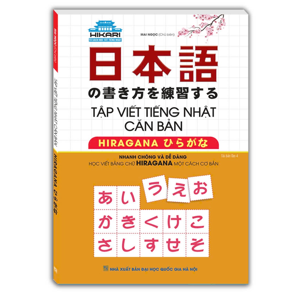 Book - Basic Japanese Writing HIRAGANA (Reprint) | Shopee Philippines