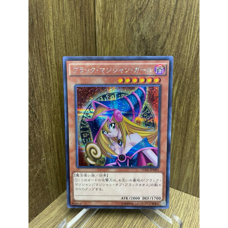 YU-GI-OH! (Yu-Gi-Oh Card! Genuine ) Dark Magician Girl / Secret Rare / 15AX-JPM01 / 2015 / Near ...