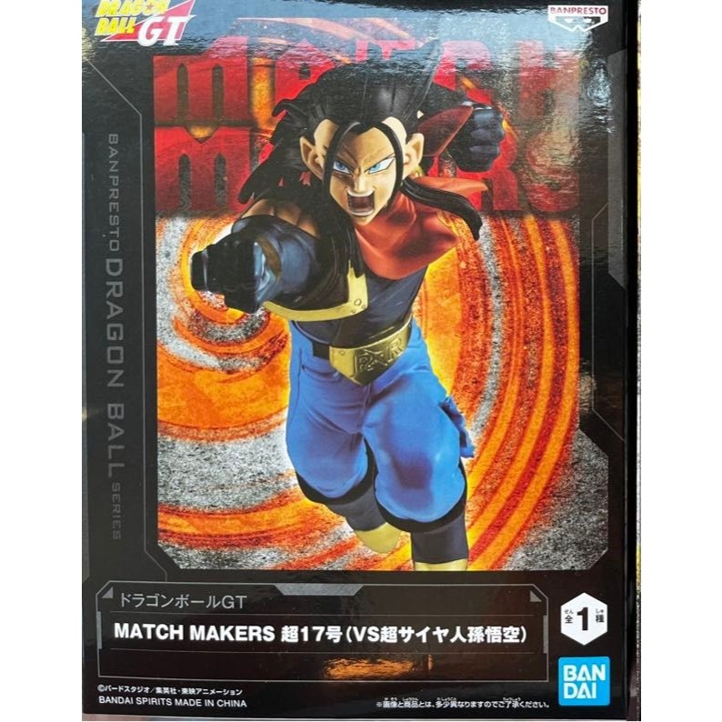 [Dragonball] Model, Broly - Dragon Ball GT Match Makers Super Android ...