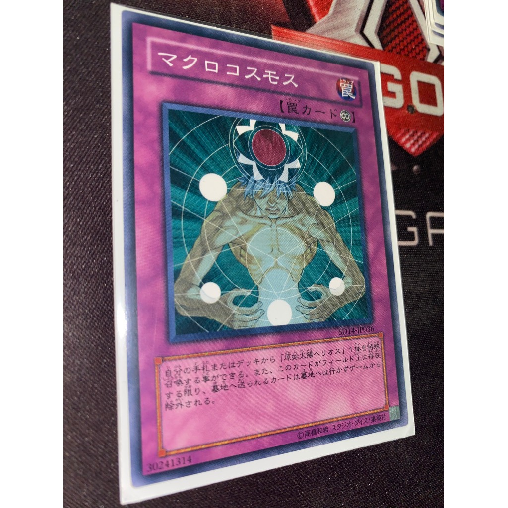 Macro Cosmos - SD14-JP036 - Common | Shopee Philippines