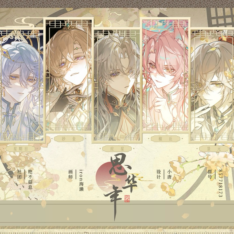 (Available From Chinese artists) Honkai Star Rail JingYuan Blade ...