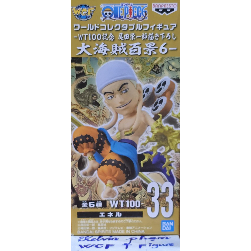 Genuine WCF One Piece Model Bandai Japan WT100 Vol6 God of Thunder Enel ...
