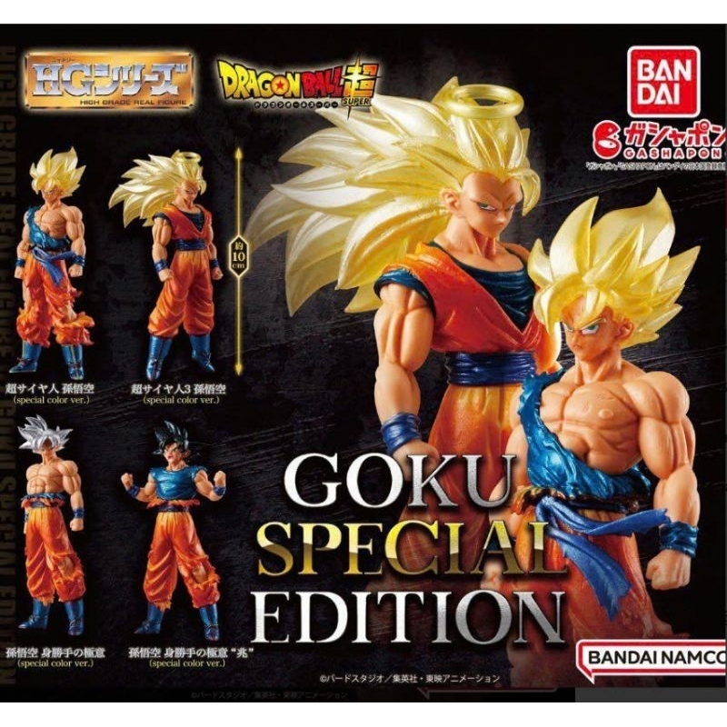 Dragonball Model hg Goku special edition new | Shopee Philippines