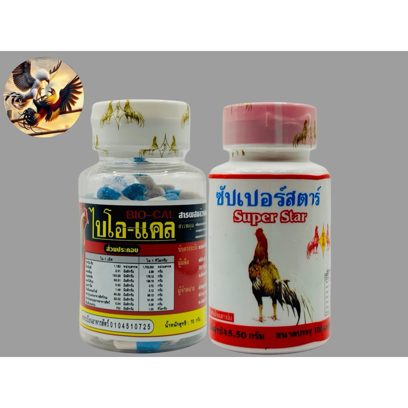 Bi.o-cal AND SUPER STAR CHICKEN FARMING DUO. Strengthen Tendons and ...