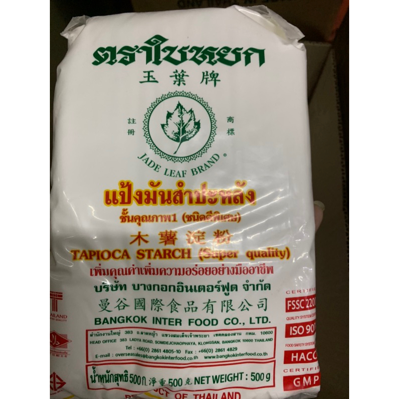 Thai Tapioca Starch 1kg | Shopee Philippines