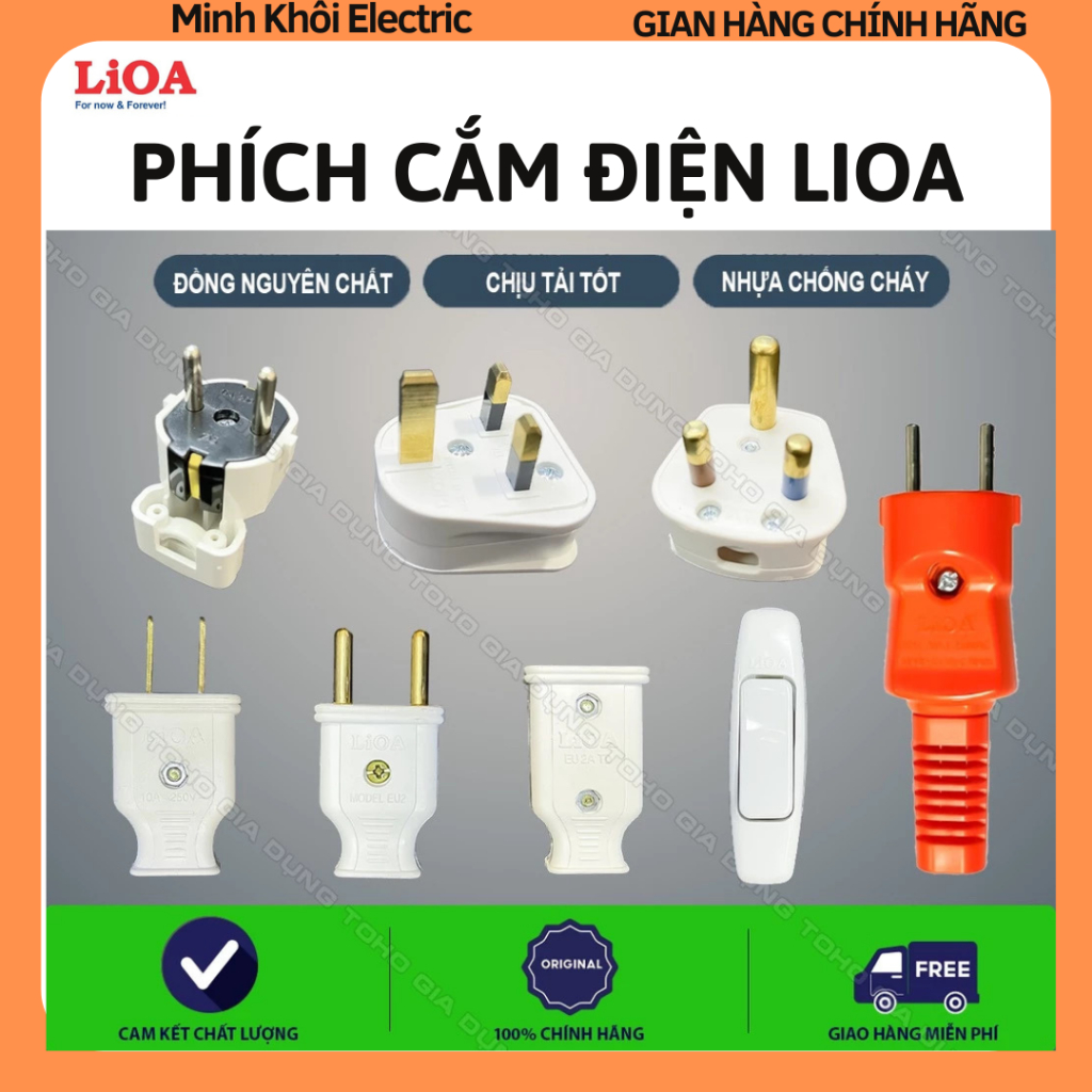 Lioa power plug, multi-purpose power plug, fireproof power plug, high ...