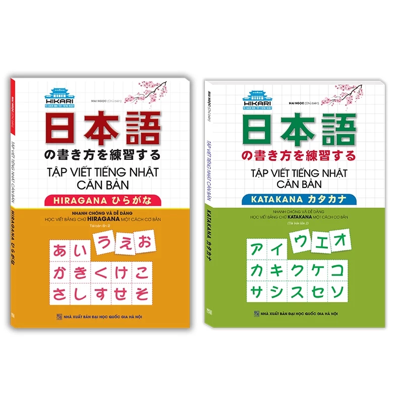 Book - Combo KATAKANA Basic Japanese Writing Practice + HIRAGANA Basic ...