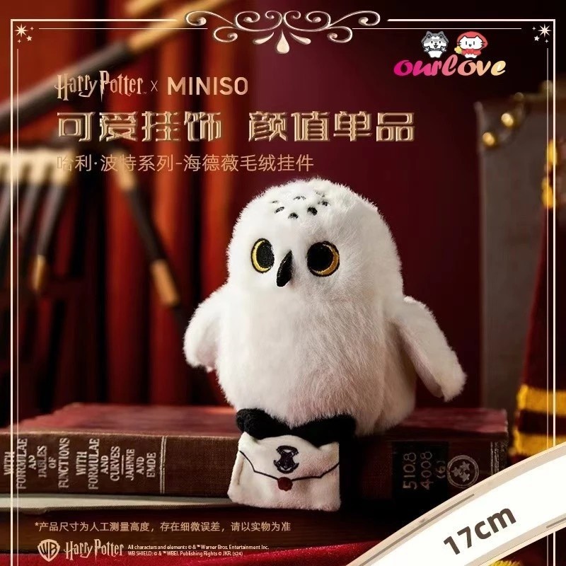 Miniso Harry Potter Hedwig Pendant Keychain 17CM | Shopee Philippines