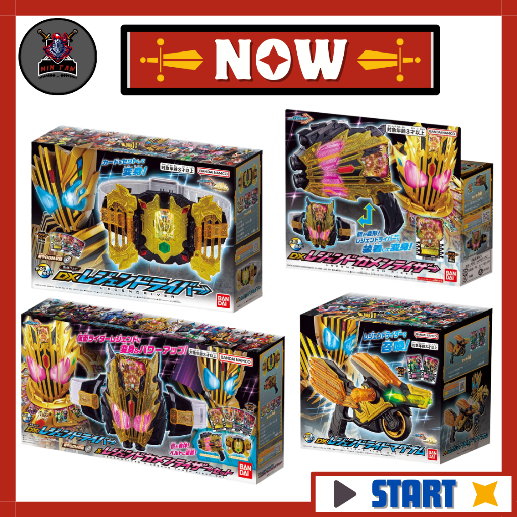 Kamen Rider Gotchard Toys - DX Legendriver, Legend Ride Magnum, Legend ...