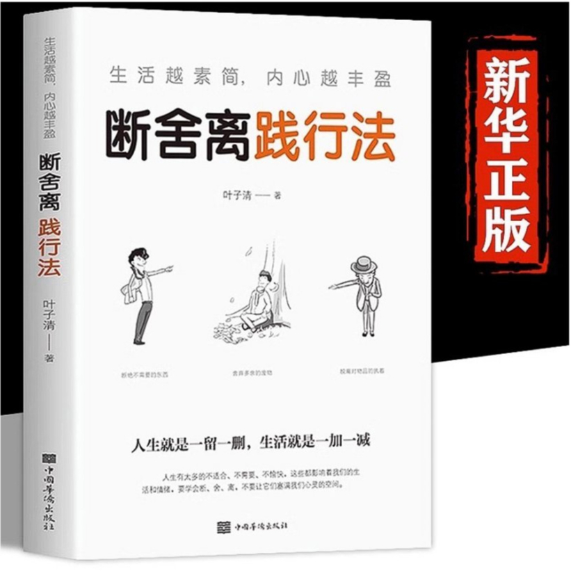Book - The Paragraph (Chinese characters only) | Shopee Philippines