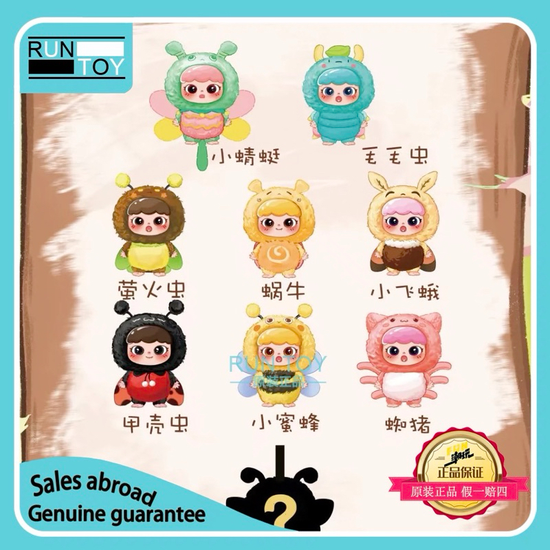 Available-blindbox Blind Box BabyThree insects Limited Joymiya Bug ...