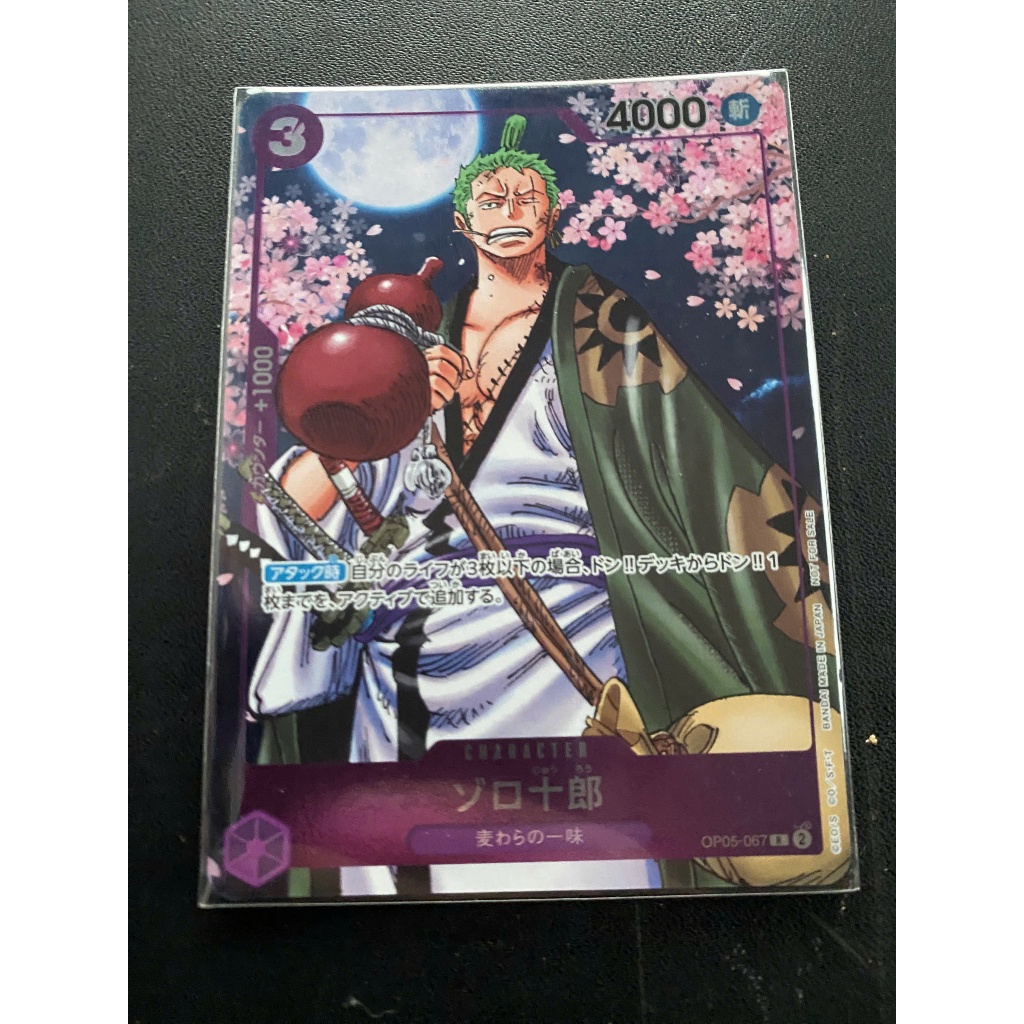 [ONE Piece card game] x01 picture card OP05-067 | R | Character Zoro ...