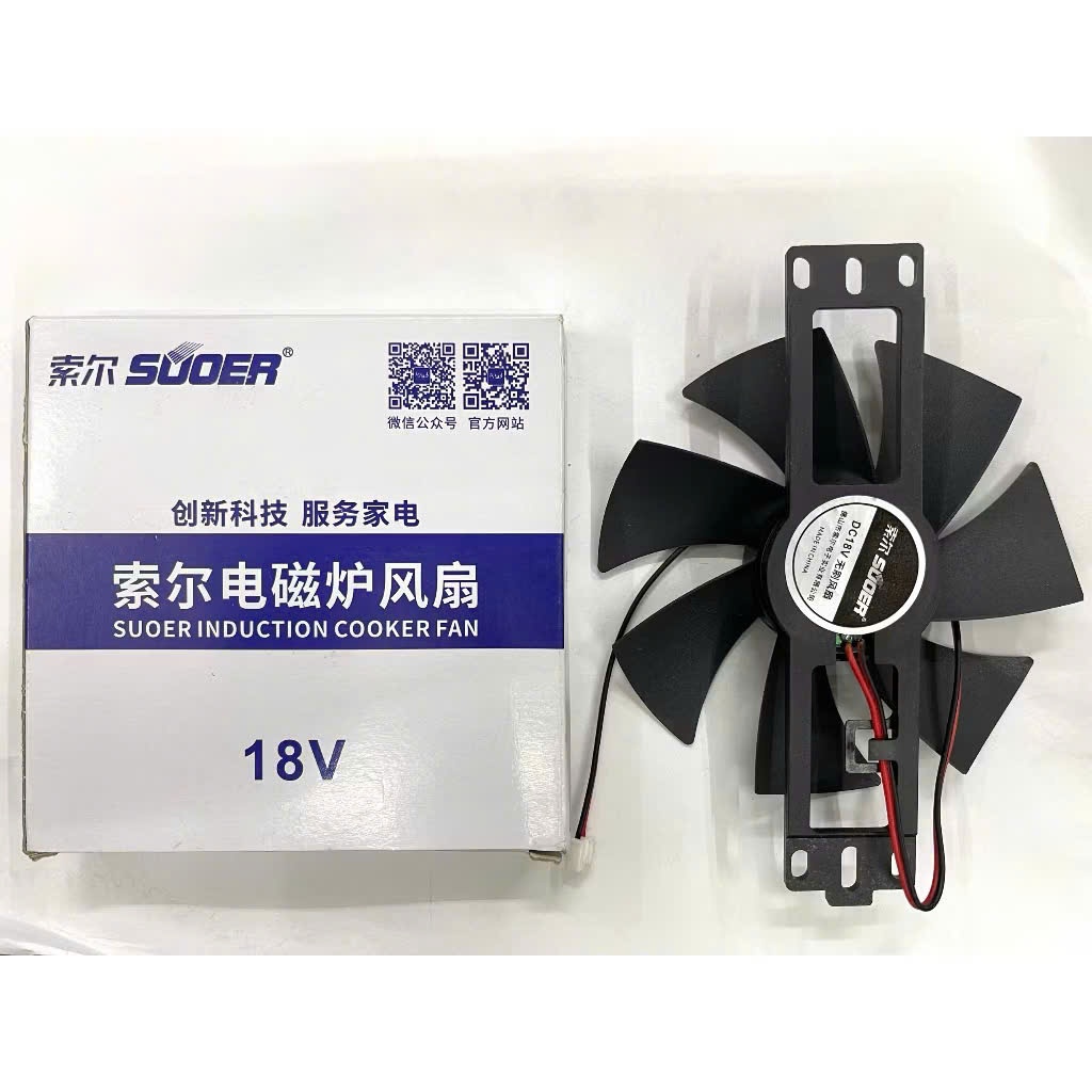 18v Zin Induction Cooker Fan (Big Blade) | Shopee Philippines