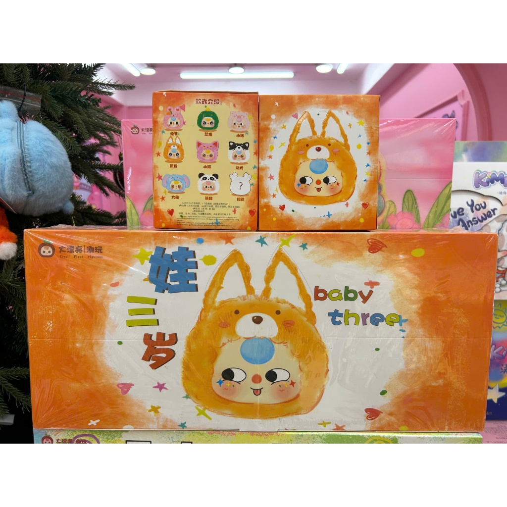 Baby Three version V1 (orange box) Blind box Cute Trendy Stuffed Doll ...