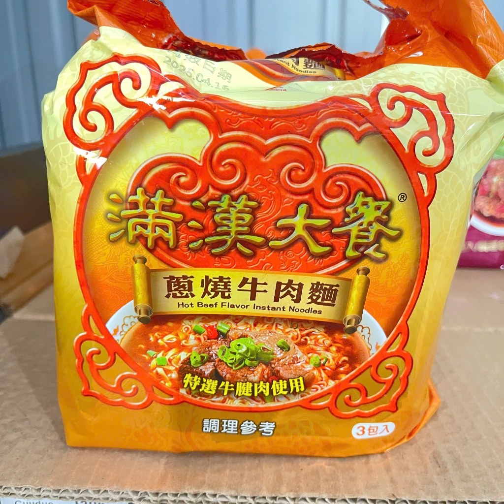 Taiwan Emperor Spicy Beef Noodles UNI Taiwan Taiwanese Snacks Mai Store ...