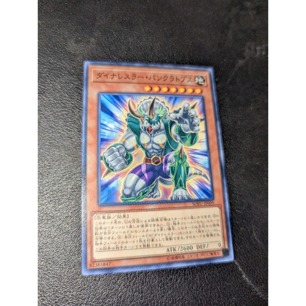 Dinowrestler Pankratops - SOFU-JP009 - Common | Shopee Philippines