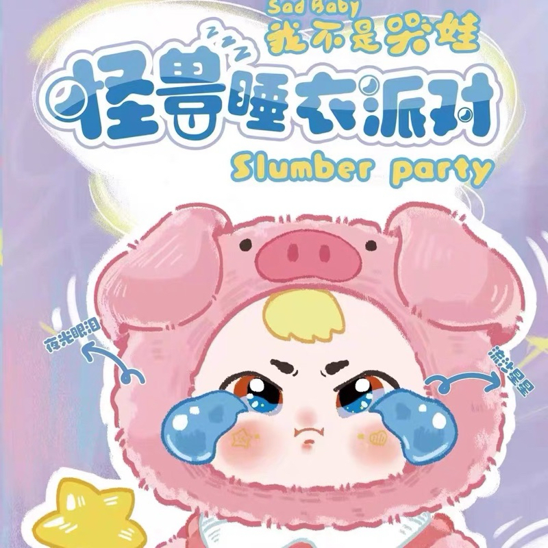 (HCM) Genuine Babythree crying pig crying water eyes,BB3 V3 mini, baby ...