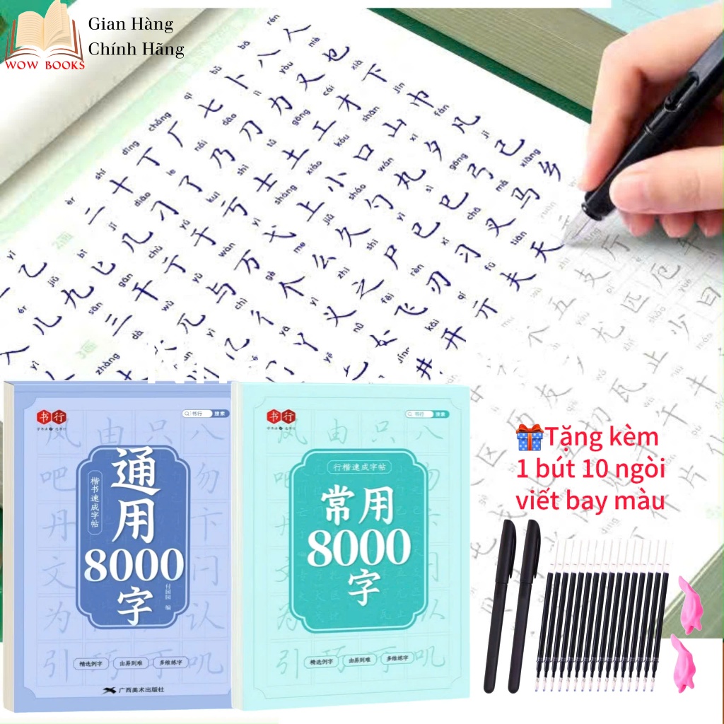 Combo to practice writing 8000 Chinese characters, the most common book ...