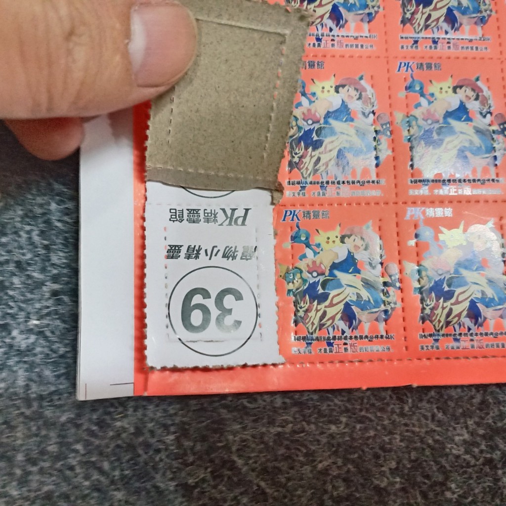 Pokemon stamp peeler 1 large sheet of 120 stamps with 49 prize cards ...