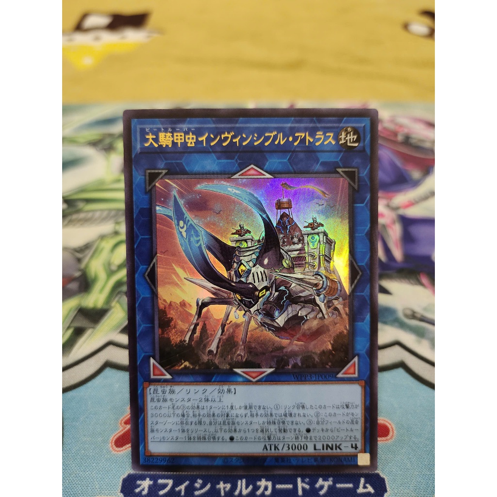 Genuine Yugioh Card Giant Beetrooper Invincible Atlas - WPP3-JP009 - Ultra Rare | Shopee Philippines