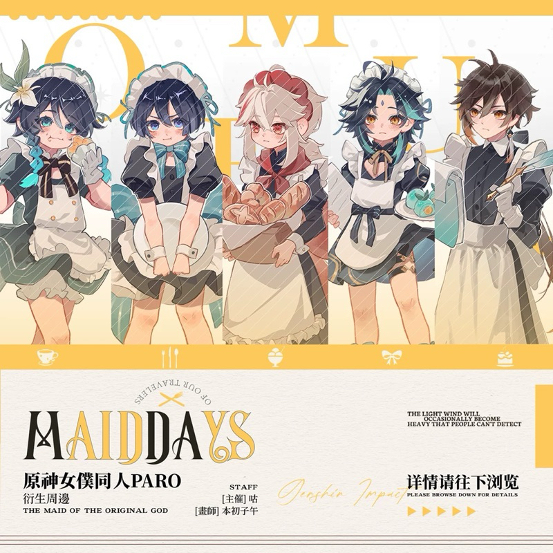 (Available From Chinese artists) Postcard Genshin Impact Venti Xiao ...