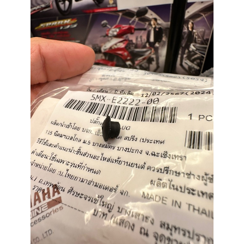 Yamaha CAM ADJUSTABLE RUBBER BUTTON FOR VEHICLES USING ZIN YAMAHA ...
