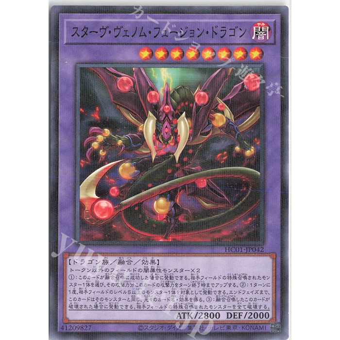 Parallel rare [ OCG Yugioh ] Starving Venom Fusion Dragon Card HC01 ...