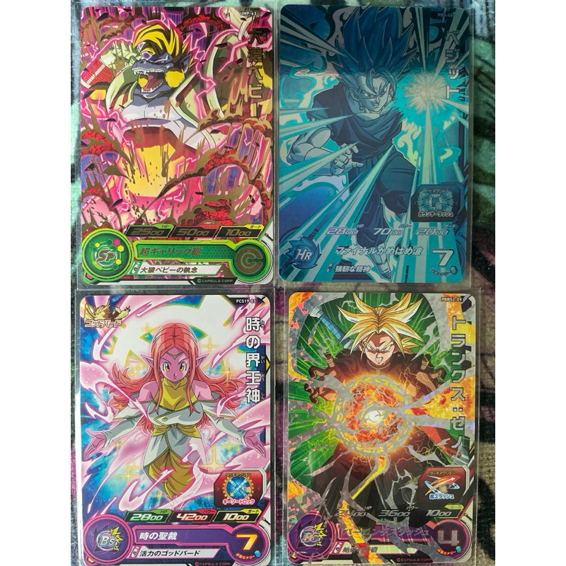 Dragonball Type P Character Collection Card(rare) 5th Super Dragonball ...