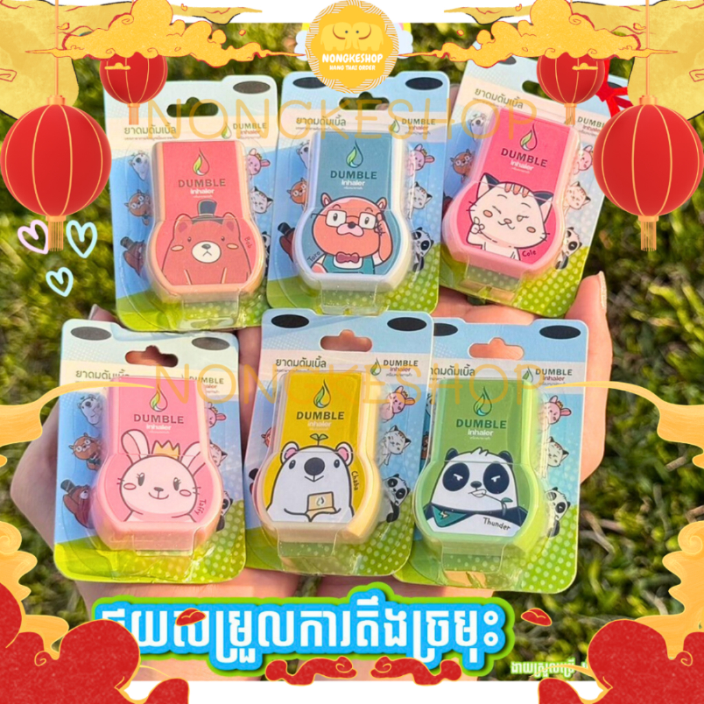 DUMBLE INHALER (DOUBLE INHALER) | Shopee Philippines