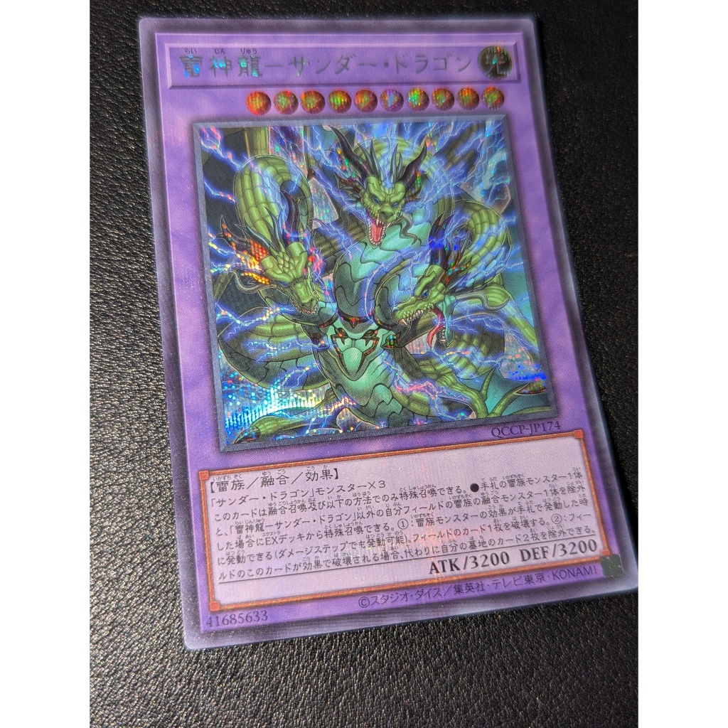 QCCP-JP174 - Thunder Dragon Titan - Secret | Shopee Philippines