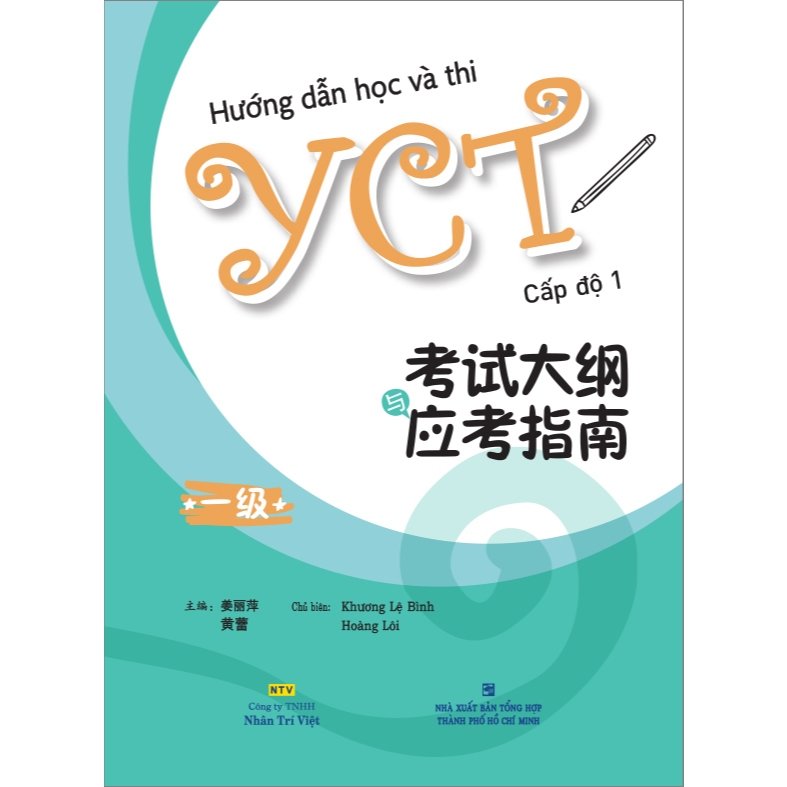 YCT Level 1 Study and Exam Guide (Including 1 Mp3 Disc) | Shopee ...