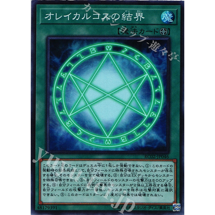 Super Rare [ OCG Yugioh ] Card RC02-JP046 - The Seal of Orichalcos | Shopee Philippines