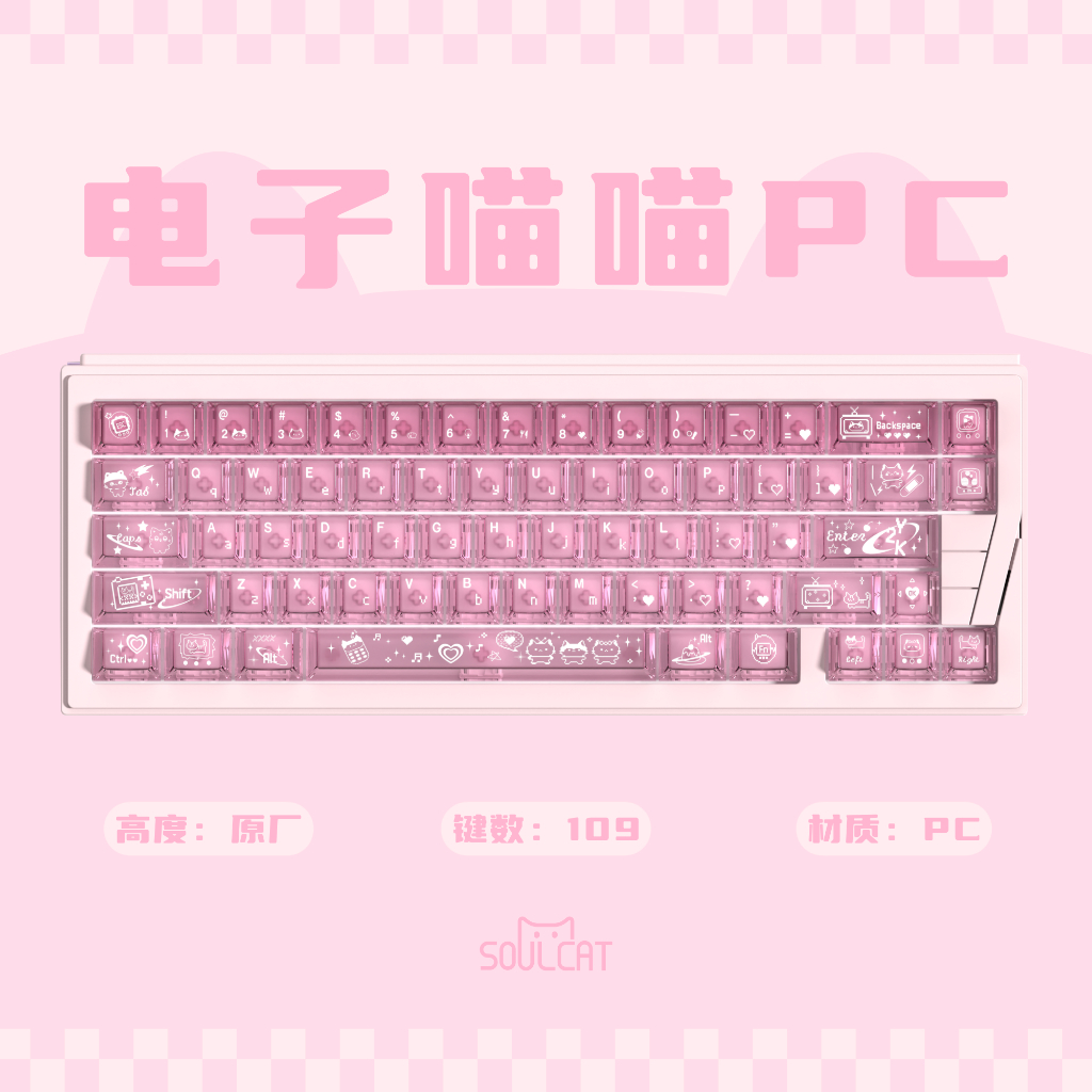 Electronic Kitten PC keycap set (Cherry profile / PC) | Shopee Philippines