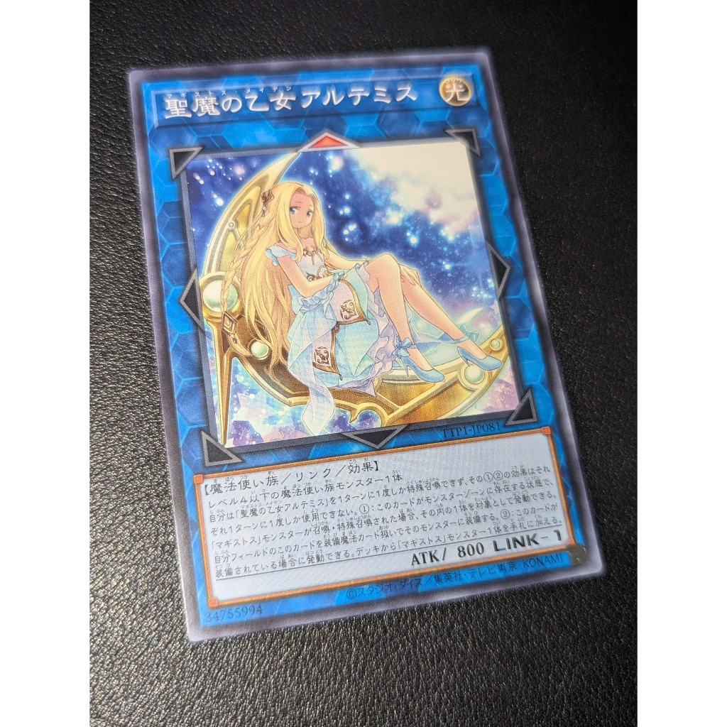 TTP1-JP081 Artemis, the Magistus Moon Maiden - Common | Shopee Philippines