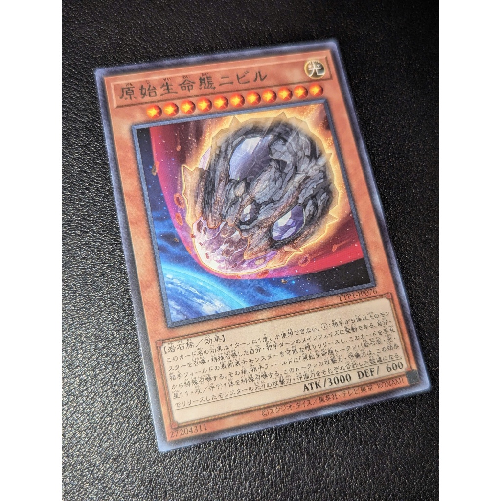 TTP1-JP076 Nibiru, the Primal Being - Rare | Shopee Philippines