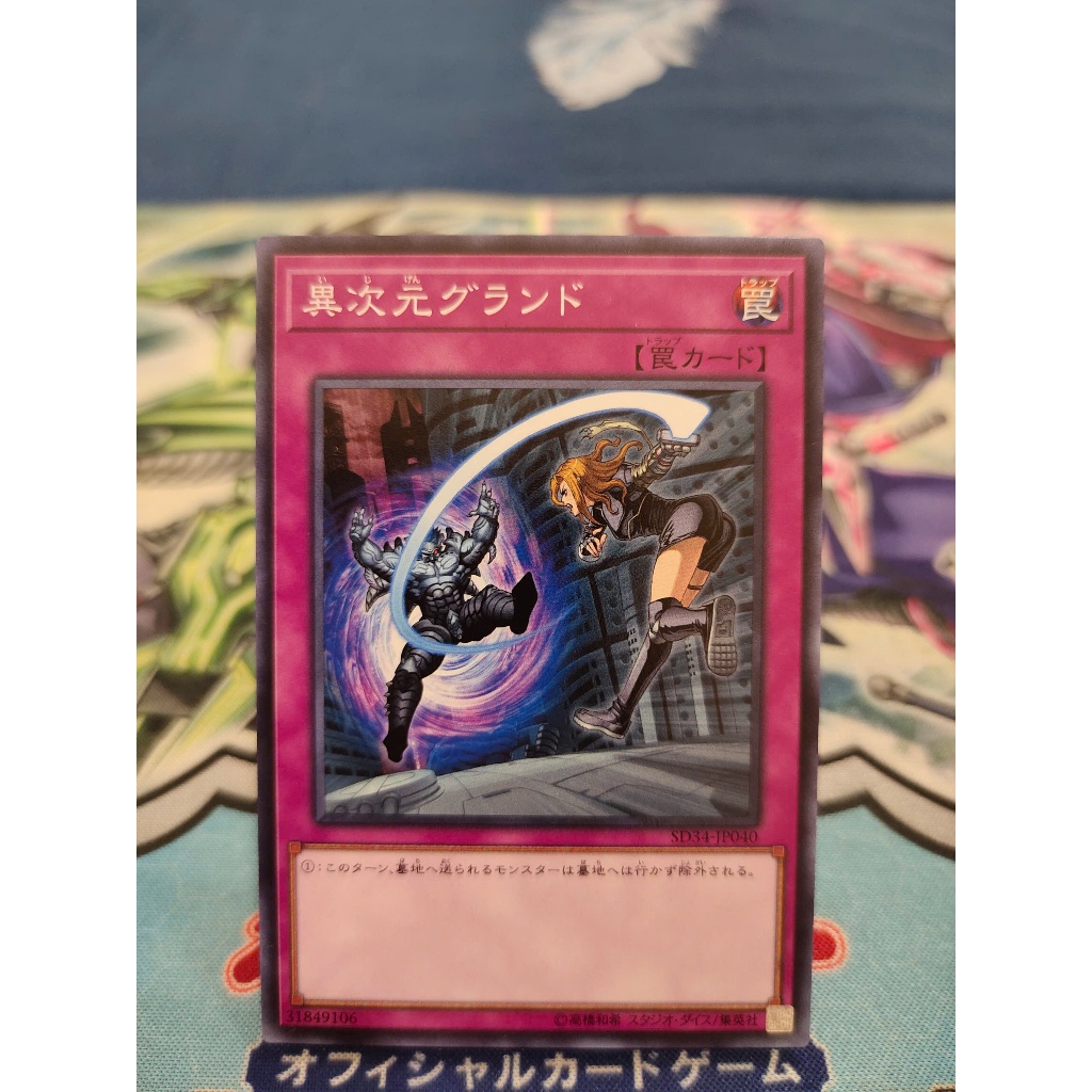Original Yugioh Card - Different Dimension Ground - SD34-JP040 - Common | Shopee Philippines