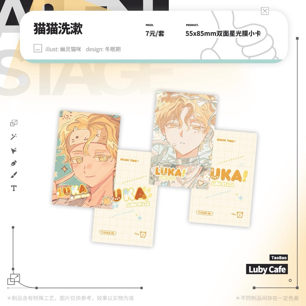 Card Artist Luka in Alien Stage | Shopee Philippines