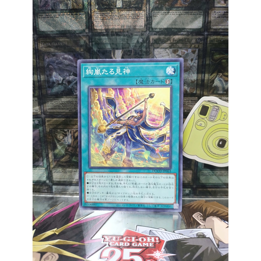 [ Peanut - Please see description ] Yugioh Spell Magnificent Sight ...