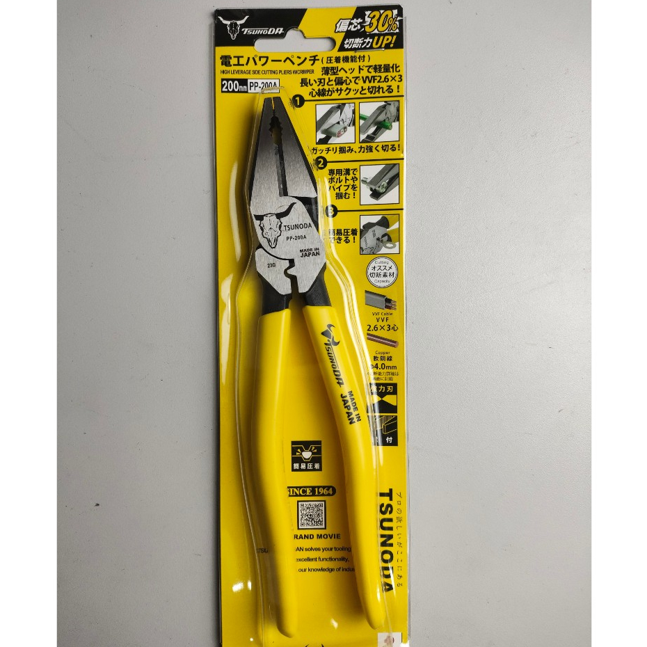Multi-purpose electric pliers with press cos PP-200A / PP-225A Tsunoda ...