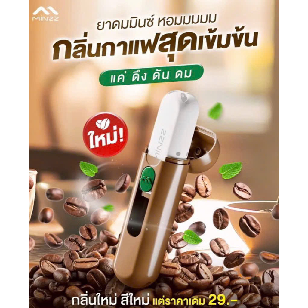 MINZZ Coffee Inhaler Thailand Mint Coffee Nasal Inhaler | Shopee ...